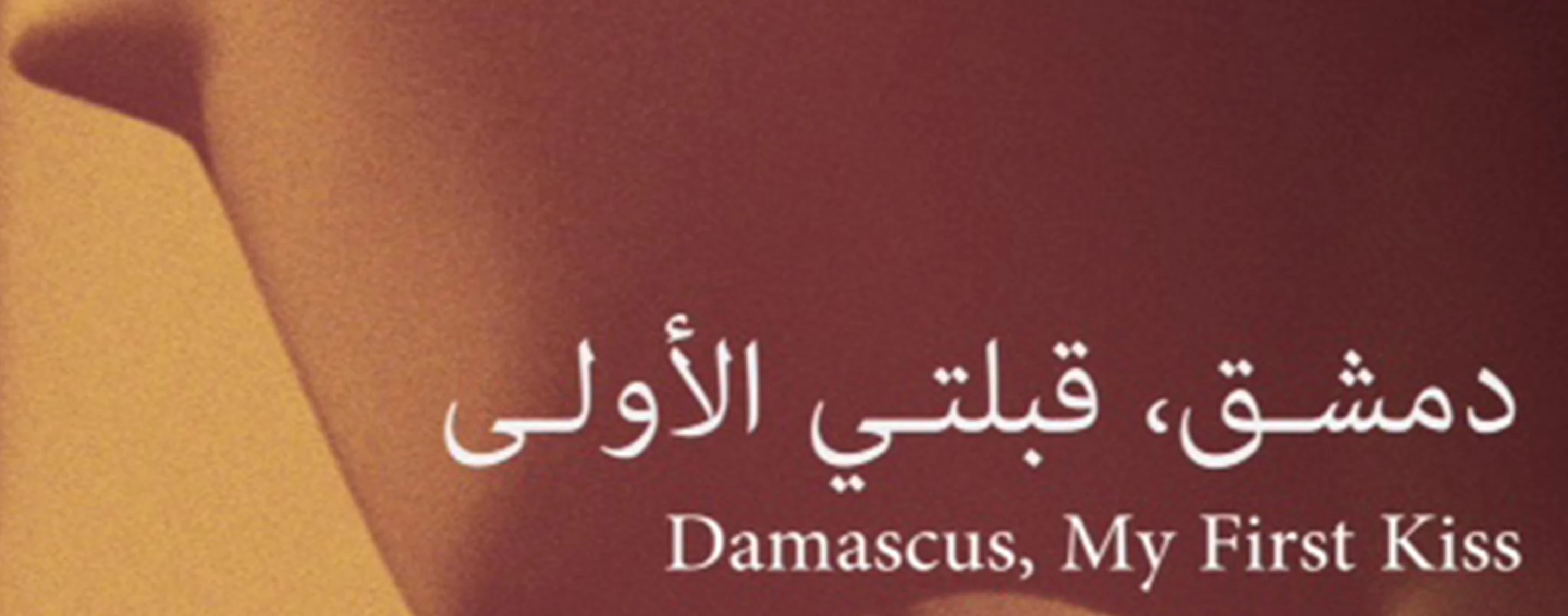 Damascus My First Kiss